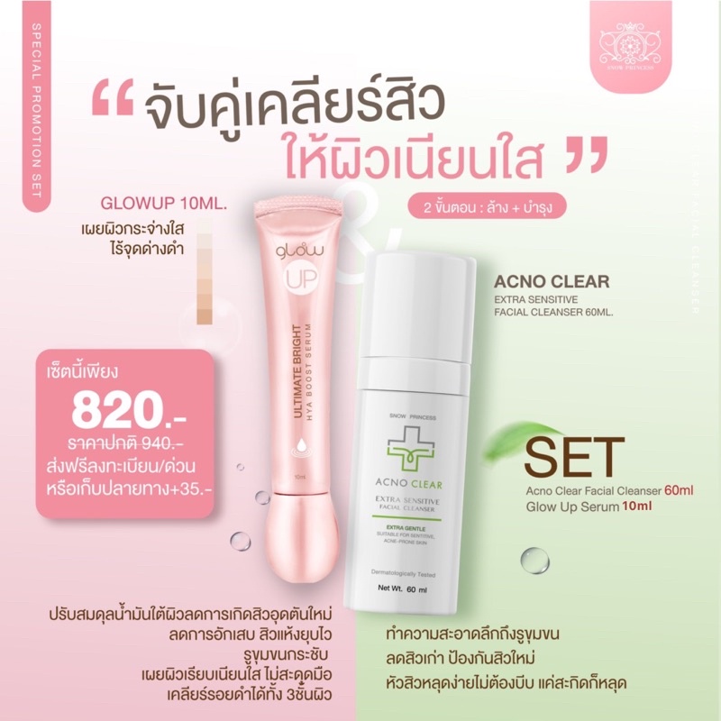ส่งฟรี มีปลายทาง Acno Clear Cleanser เจลล้างหน้าลดสิว ใช้ได้กับทุกสภาพ ...