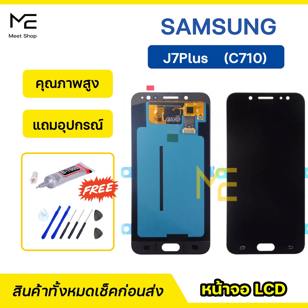 หน้าจอ Samsung J7Plus SM-C710 จอแท้ ใส่สนิท ปรับสีได้ คมชัด ทัชลื่น100% ...