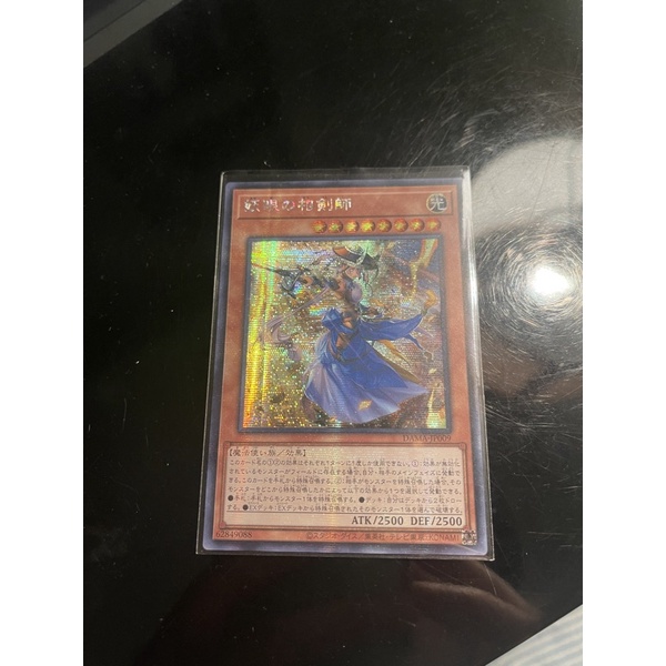 DAMA-JP009 - Sword Master of the Bewitching Iris - Secret rare Ja รหัสแรก | Shopee Thailand