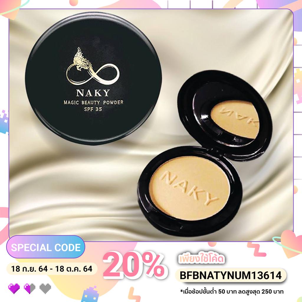 แป้งนาคีเซ็ต 2 ชิ้น Naky magic powder SPF35++ PA++ | Shopee Thailand