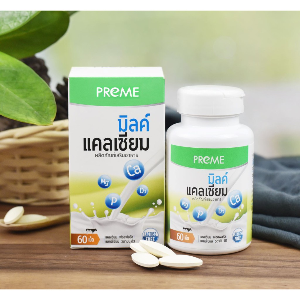 พรีม มิลค์ แคลเซียม 60 เม็ด(Milk Mineral Complex) แคลเซียมและแร่ธาตุจากนม เสริมสร้างกระดูกให้ ...