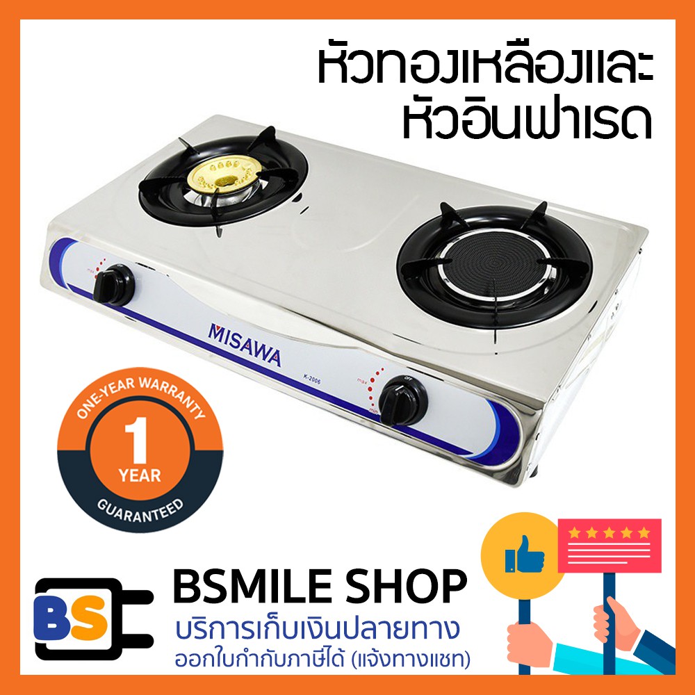 KASHIWA เตาแก๊สหัวคู่หน้าสแตนเลสหัวทองเหลือง+หัวอินฟราเรด K-2006 | Shopee Thailand