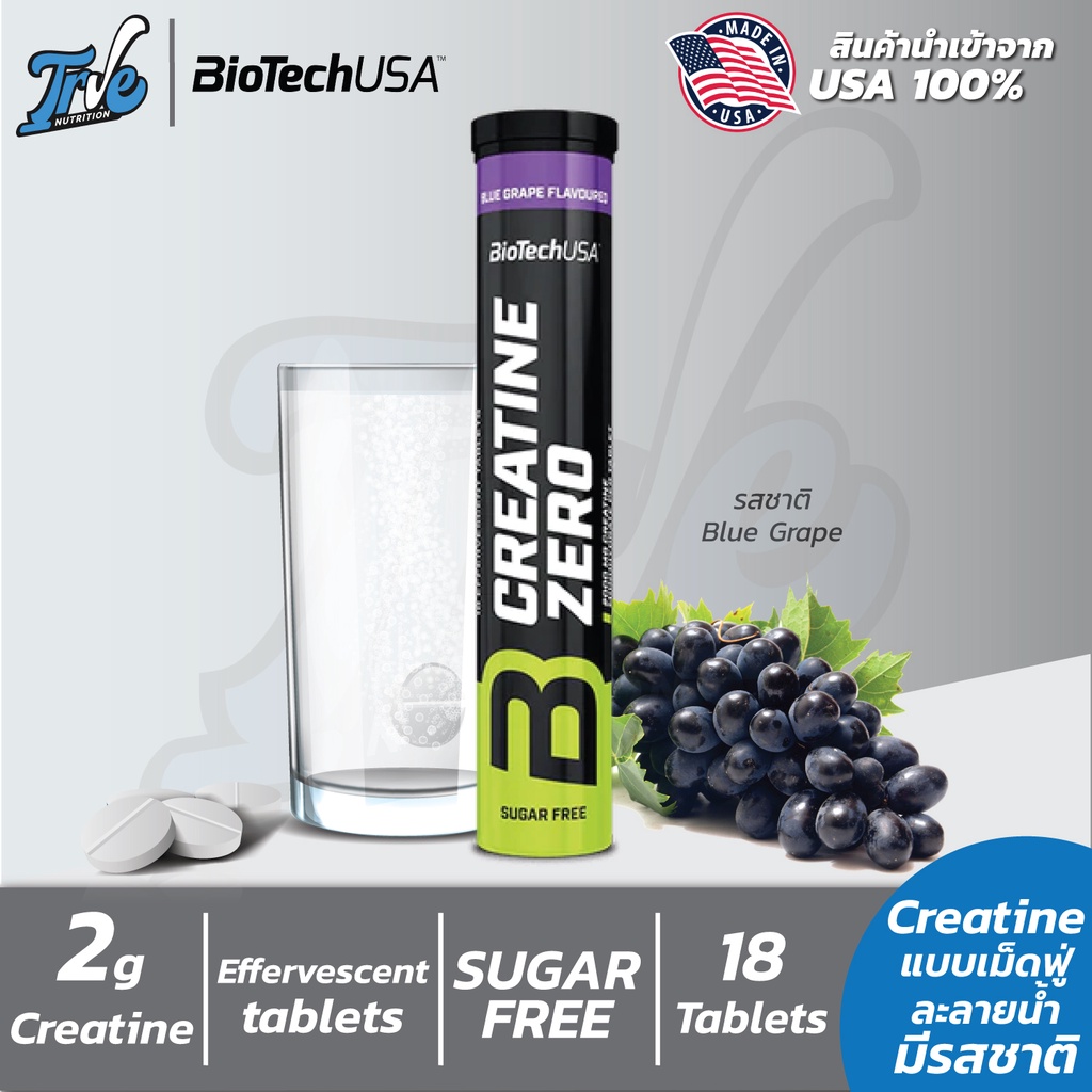 BioTechUSA Creatine Zero Effervescent - 18 Tablets. อะมิโนครีเอทีน แบบ ...