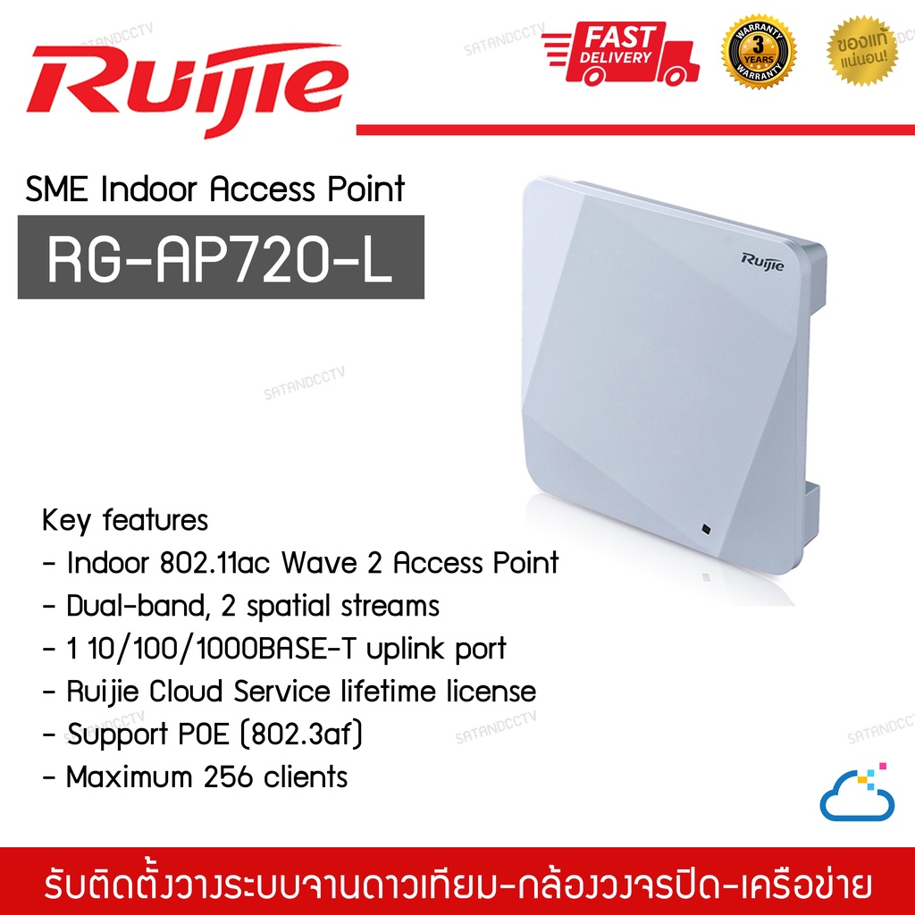 ตัวกระจายสัญญาณwifi Indoor Access point Ruijie RG-AP720-L | Shopee Thailand