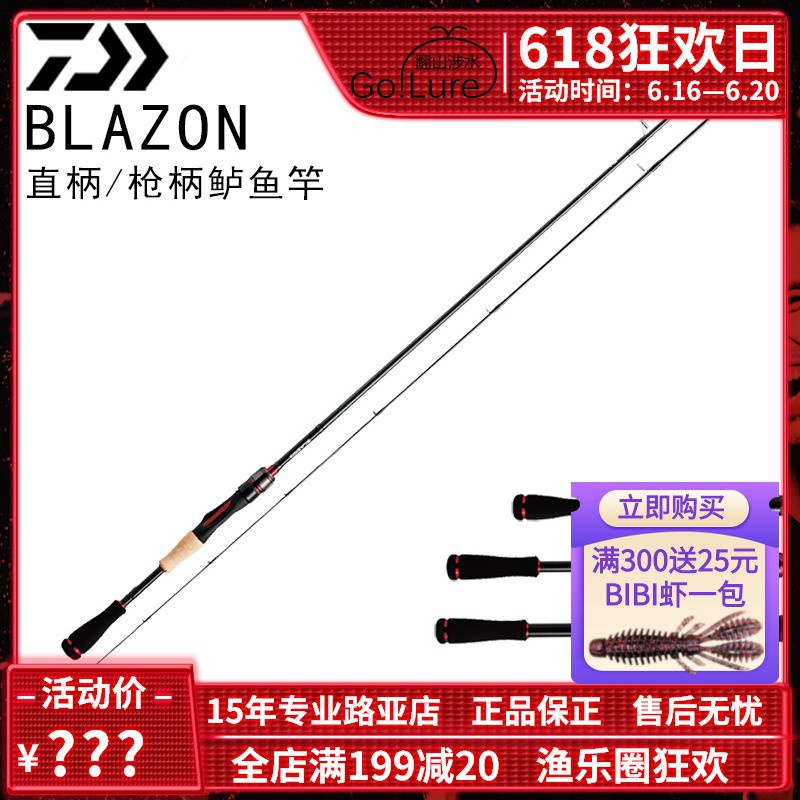 ﺴ Daiwa 2018 ใหม่ BLAZON ปืนจับก้านตรงถนนย่อยคันเบ็ดตกปลาคาร์บอนคันเบ็ดทางไกล | Shopee Thailand