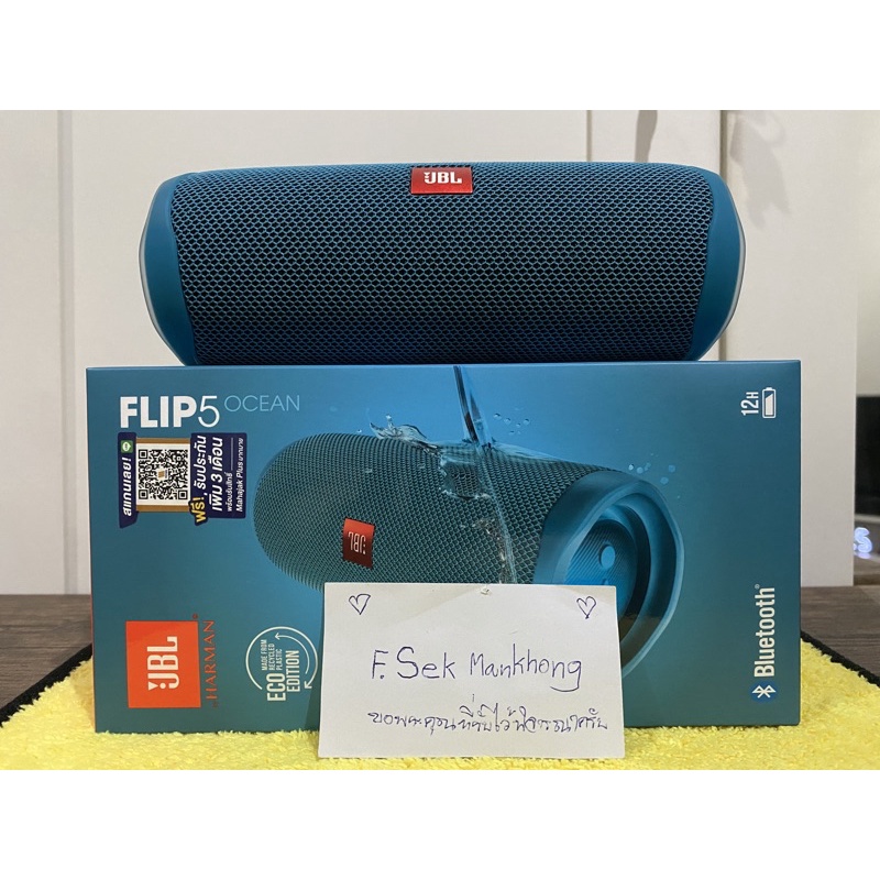 JBL FLIP5 ของแท้ 100% | Shopee Thailand