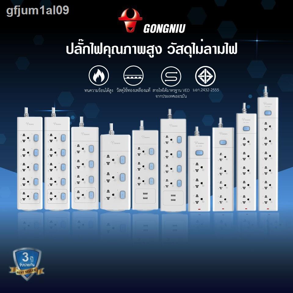 2021 popular household appliances♣☂[GONGNIU] ปลั๊กไฟ 3m ปลั๊กไฟ 5m ปลั๊กไฟ usb 10A 2400W 4000W ...
