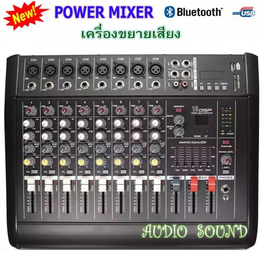 เพาเวอร์มิกเซอร์ ขยายเสียง250Wx2 8CH Power mixer A-ONE PMX-802D( 8 ...