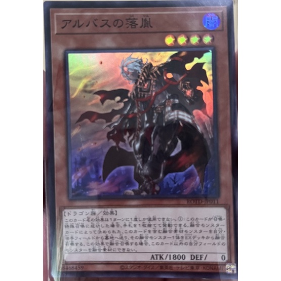 Yugioh [ROTD-JP011] Fallen of Albaz (Super Rare) | Shopee Thailand