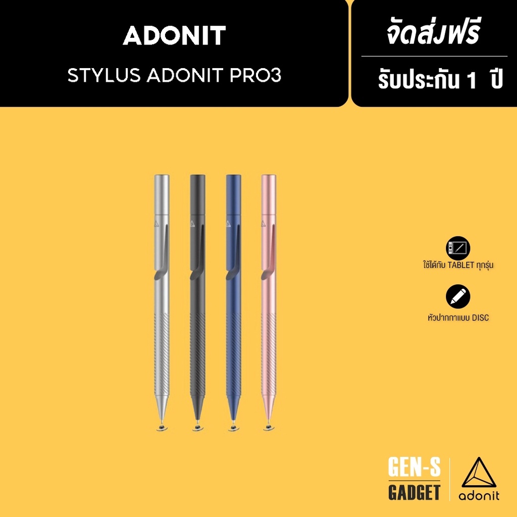 { 9.25 โค้ดลดเพิ่ม 20% } ADONIT ปากกา Stylus Adonit Pro3 | Shopee Thailand