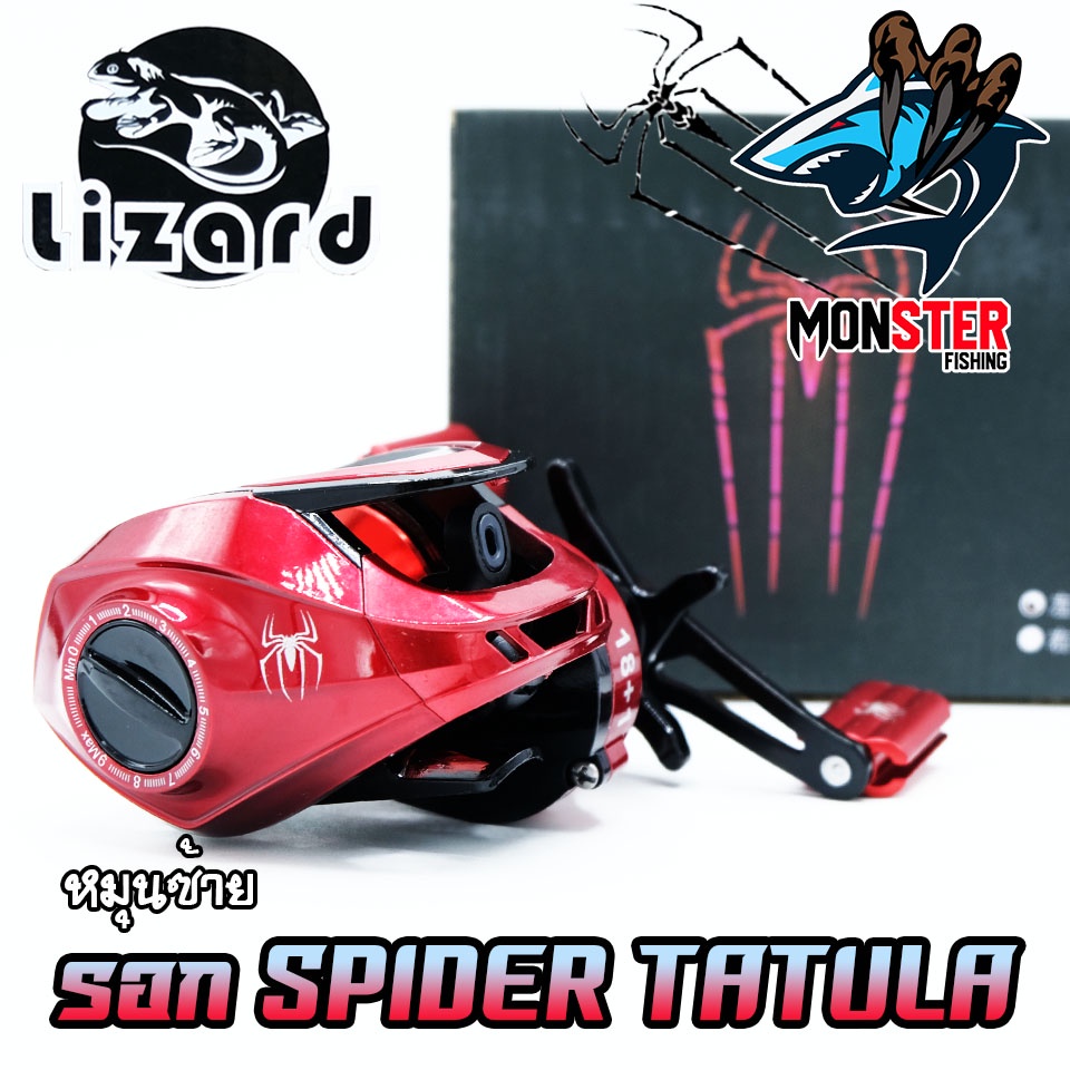 NEW รอกหยดน้ำ SPIDER TATULA รอกตกปลา มีทั้งหมุนซ้ายและหมุนขวา มีกิ๊ก ...