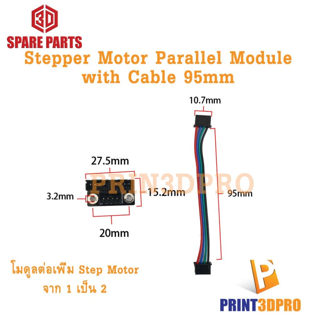 3D Printer Part Stepper Motor Parallel Module 1 to 2 extention with ...