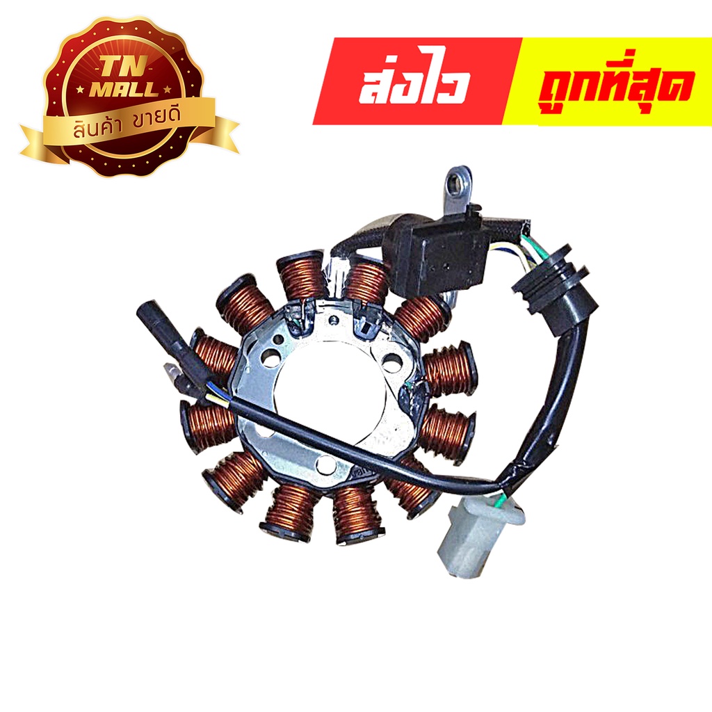 ฟิวส์คอล์ย Wave110-I 2014 มือ 3รูยึด แท้ ยี่ห้อ Honda (31120-K03-H11 ...