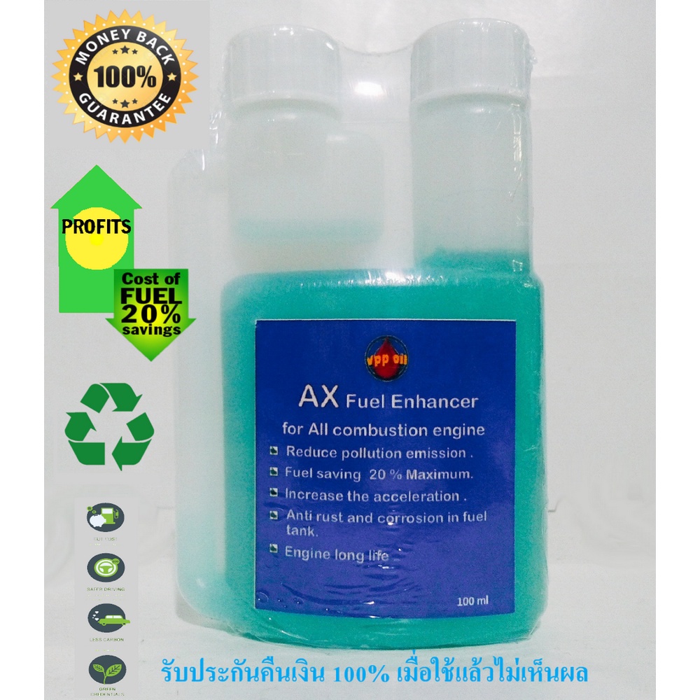 AX100 Fuel Enhancer หัวเชื้อน้ำมันเบนซินและดีเซล ช่วยประหยัดน้ำมัน ...