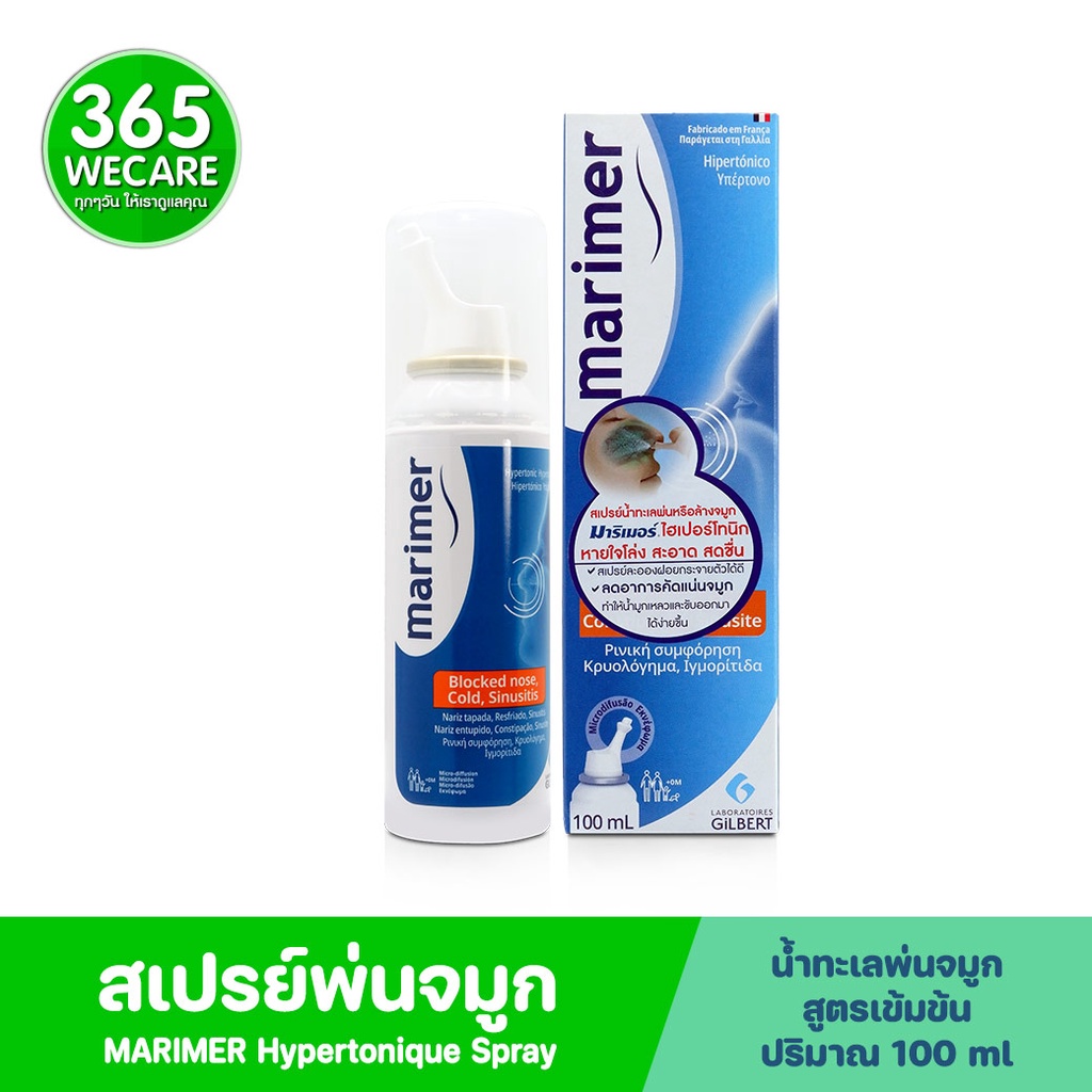 MARIMER Hypertonique Spray 100 ml. มาริเมอร์ไฮเปอร์โทนิค 365wecare ...