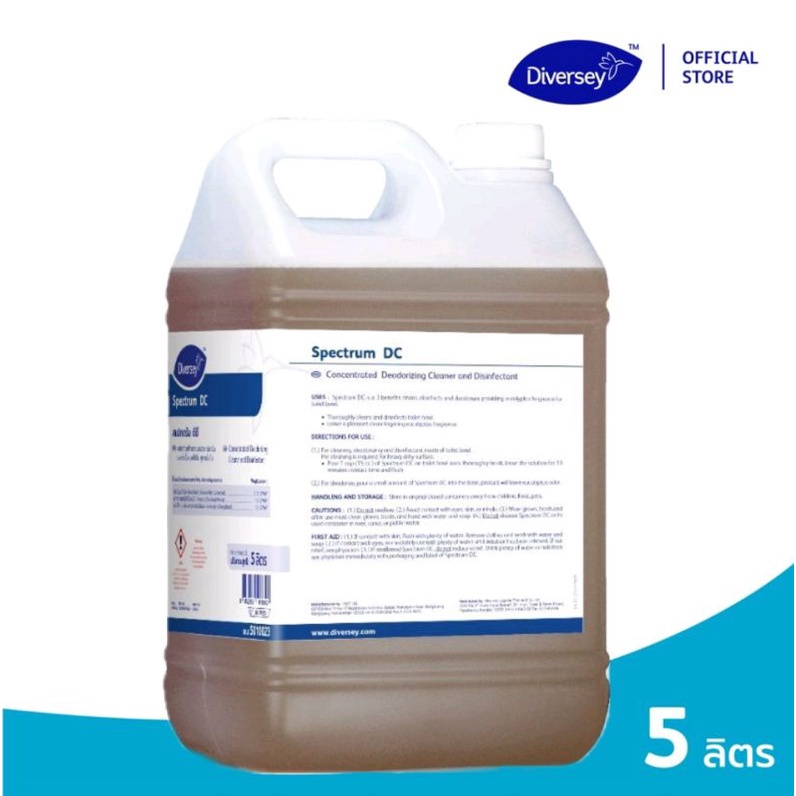 Diversey Spectrum DC | สเปคตรัมดีซี ฆ่าเชื้อไวรัส ทำความสะอาดพื้นผิว 5 ...