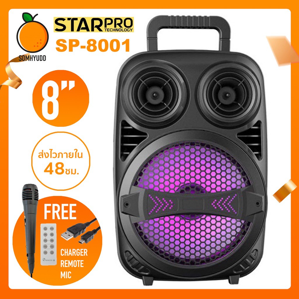 SP-8001 ลำโพงบลูทูธช่วยสอน ขนาด 8 นิ้ว มีหูหิ้ว และสามารถปรับ Echo ได้ เหมาะกับการร้องเพลง ...