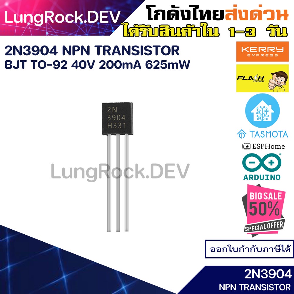 2N3904 NPN Transistor BJT TO-92 40V 200mA 625mW อะไหล่อิเล็กทรอนิกส์ ...