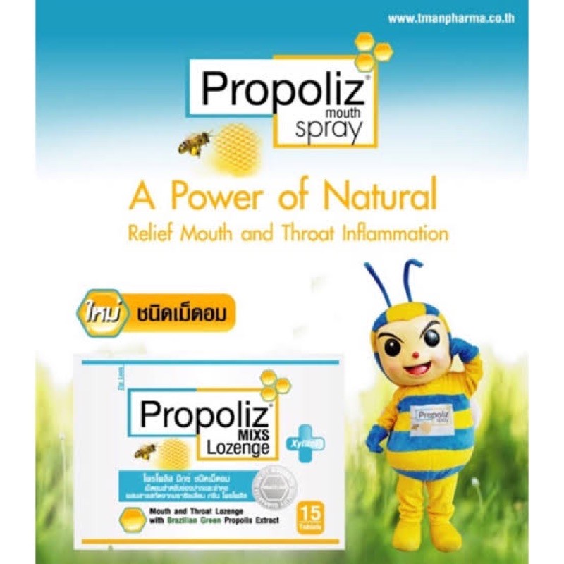 Propoliz mix Lozenge สำหรับช่องปากและลำคอ #โพรโพลิซ #propoliz #ไม่มีน้ำตาล#เจ็บคอ#แผลในปาก ...