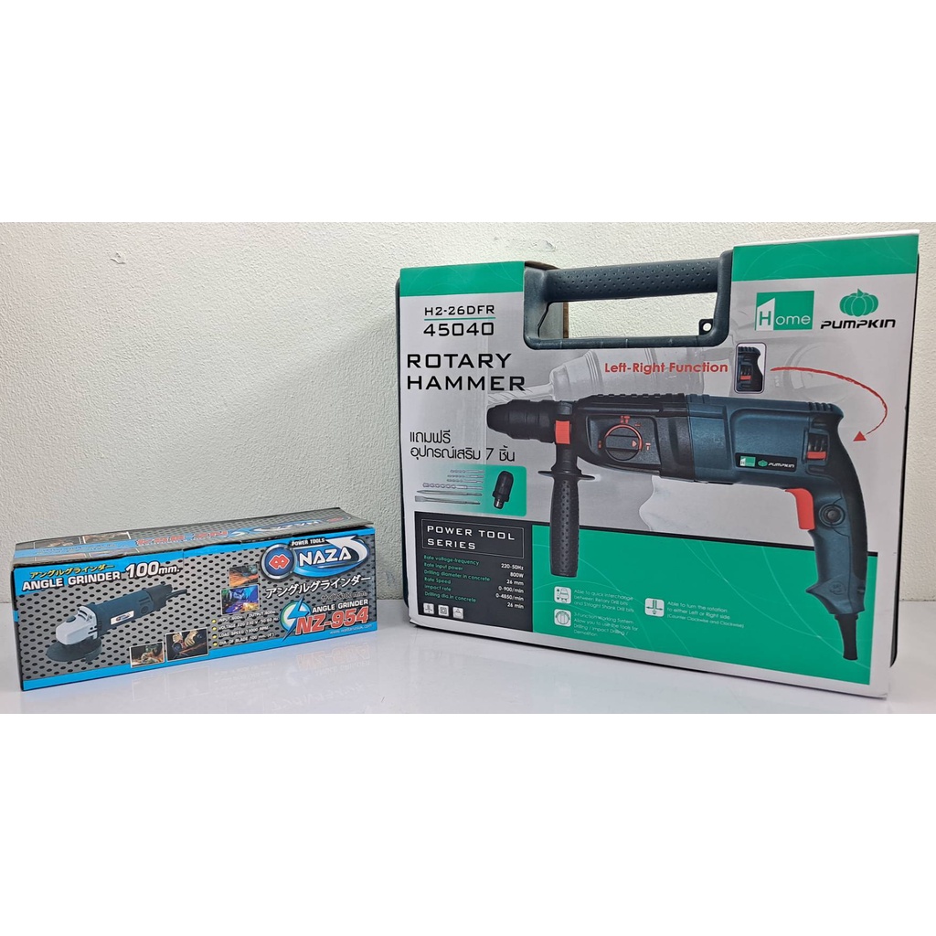 สว่าน สว่านโรตารี่ 3 ระบบ 26มม.PUMPKIN HOME (800 วัตต์) รุ่น H2-26DFR + หินเจียร์ไฟฟ้าขนาด 4 ...