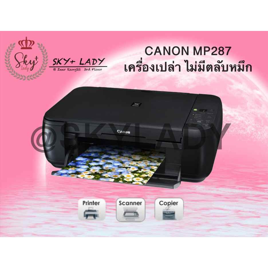 Printer Canon MP287 Print/Scan/Copy ( เครื่องเปล่าไม่มีตลับหมึก ...