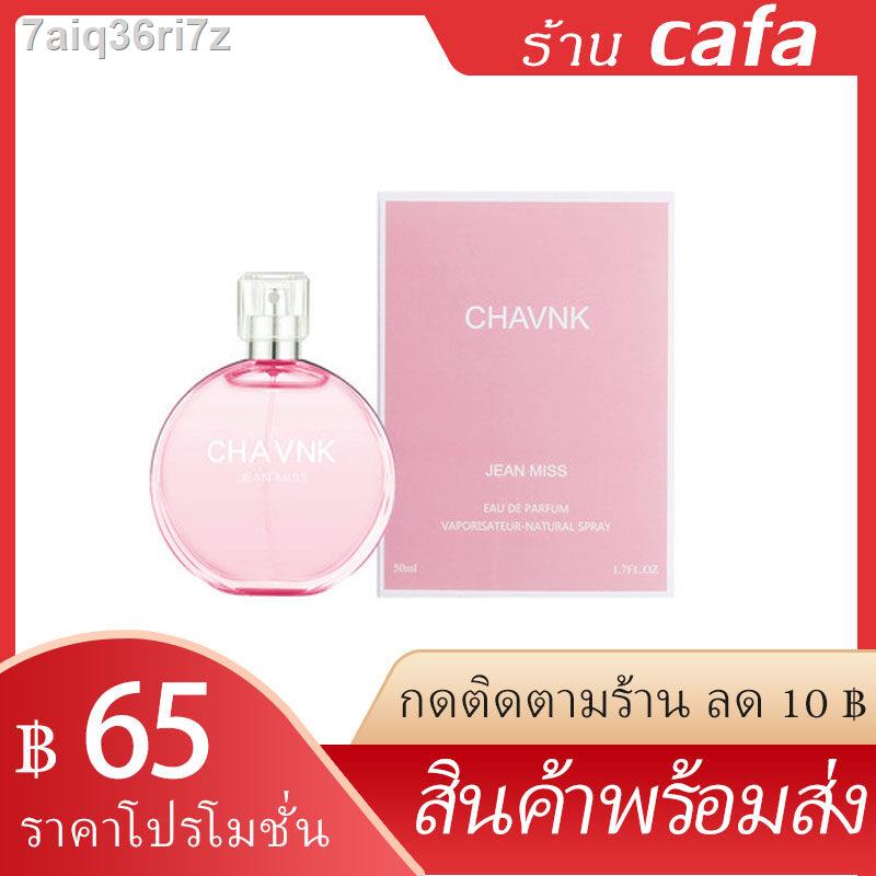 **น้ำหอมแท้ของผู้หญิง** CHAVNK JEAN MISS มาใหม่กลิ่นแบบอ่อนๆ ติดทนนาน ...