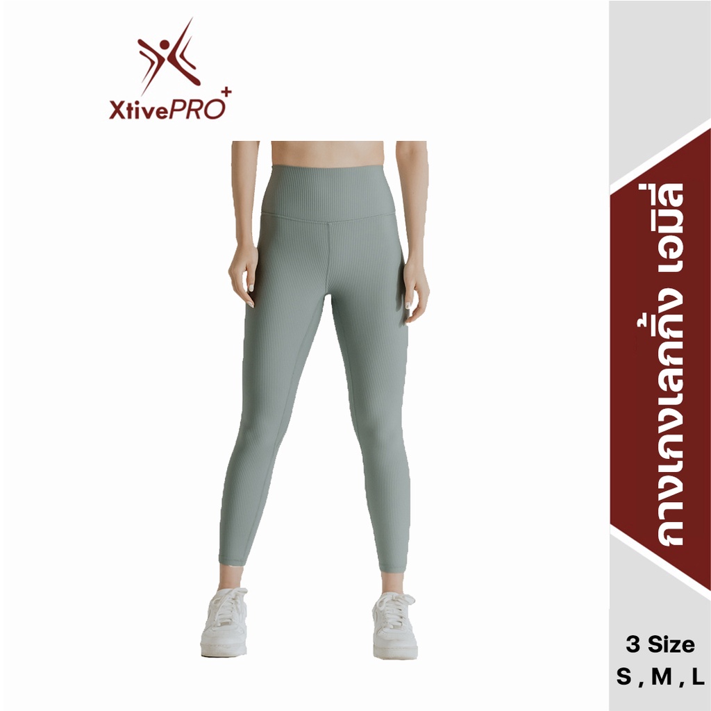 XtivePRO x Womankynd กางเกงเลกกิ้ง เอมิลี่ คอลเล็คชั่น สีอควาสกาย มีให้เลือก 3 ขนาด S M L Emily ...