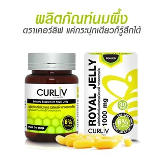 curliv ภูมิแพ้ ราคาพิเศษ | ซื้อออนไลน์ที่ Shopee ส่งฟรี*ทั่วไทย!