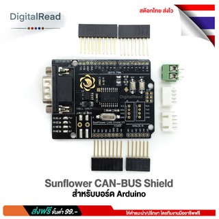 Sunflower CAN-BUS Shield สำหรับบอร์ด Arduino | Shopee Thailand