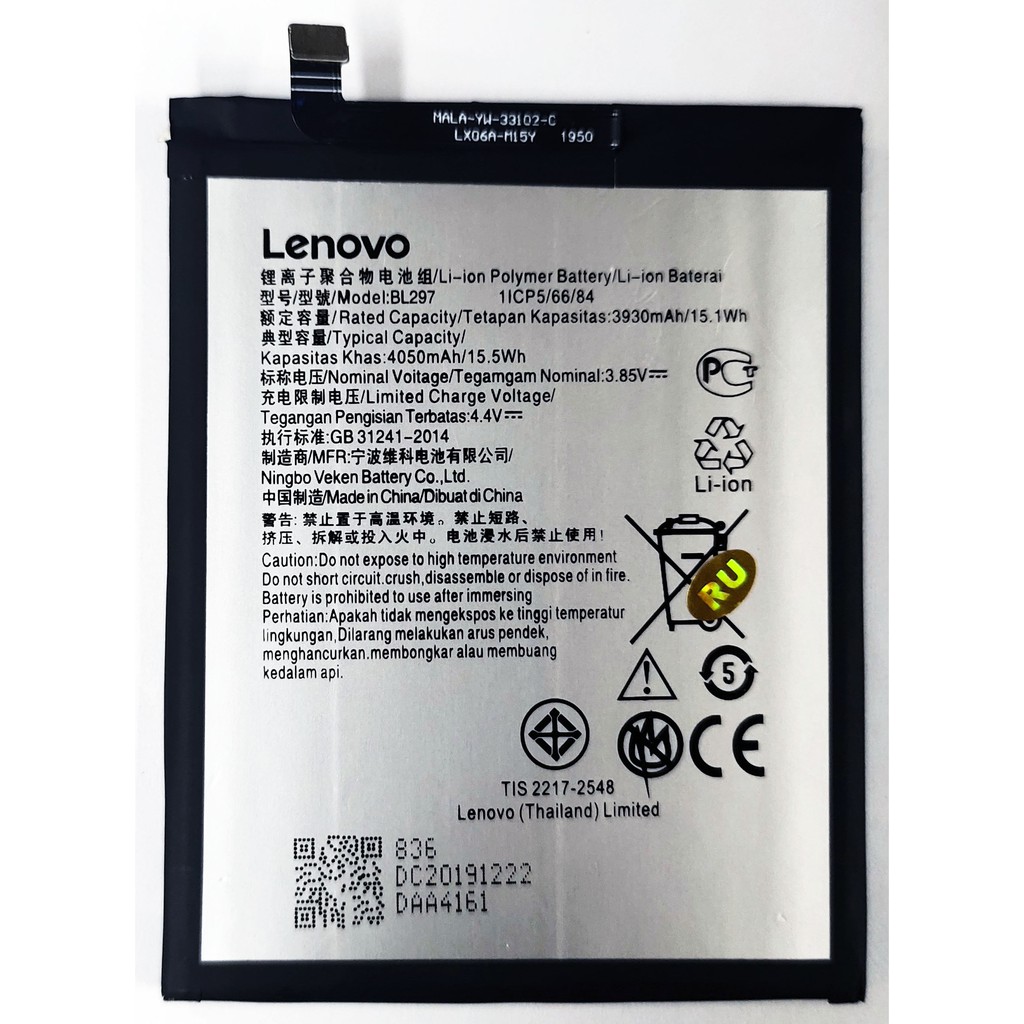 แบตเตอรี่ Lenovo K10 Note (BL297) รับประกัน 3 เดือน แบต Lenovo K10 Note ...