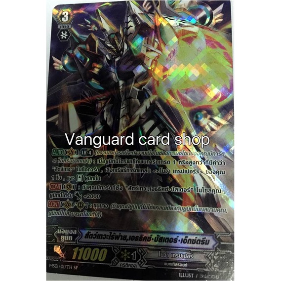 สัตว์เทวะ แวนการ์ด vanguard VG card shop | Shopee Thailand