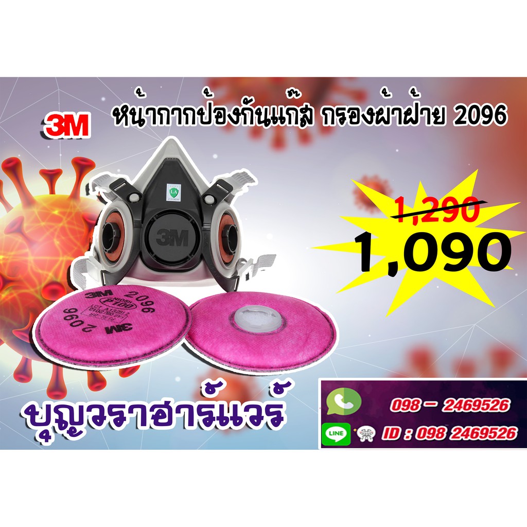 [1PCS]3M 2096 หน้ากากป้องกันฝุ่น พร้อมฟิลเตอร์ | Shopee Thailand