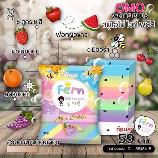 (สั่งเยอะทักอินบล้อกก่อนนะครับ)สบู่โอโม่ ไวท์ พลัส [มีสติกเกอร์กันปลอม]OMO white plus | Shopee ...