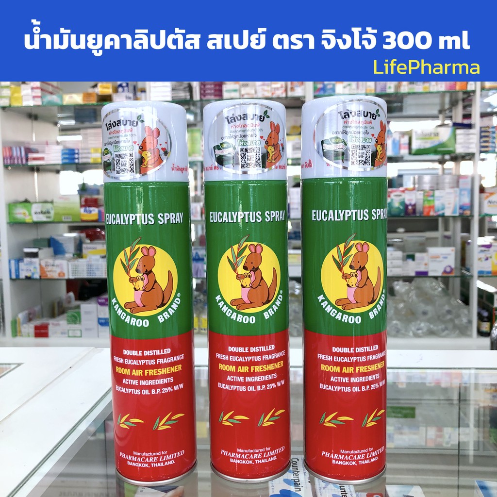 น้ำมันยูคาลิปตัส สเปรย์ ตรา จิงโจ้ (Eucalyptus spray kangaroo spray ...