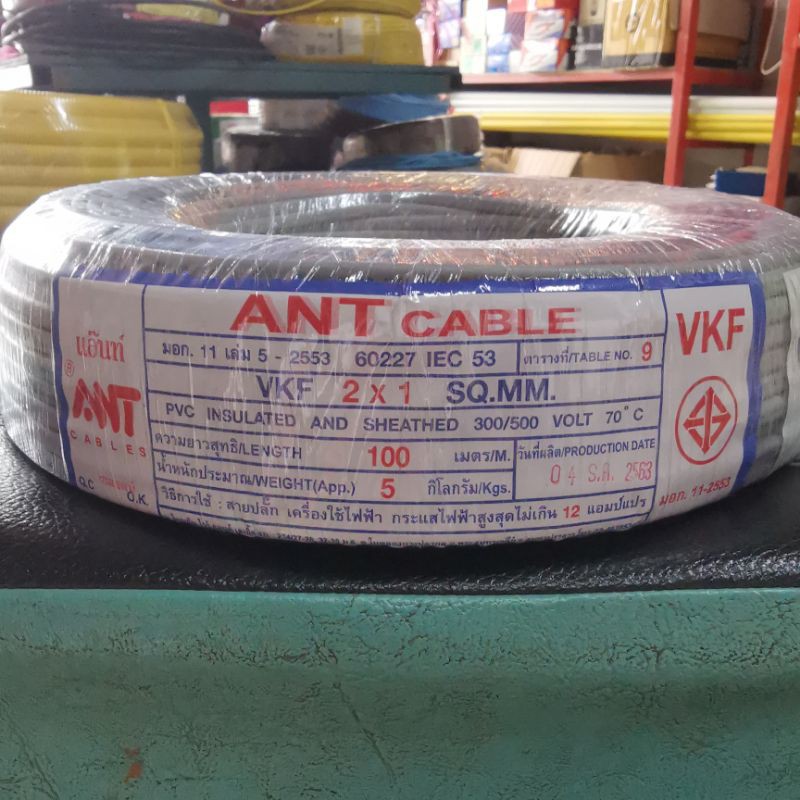 ANT CABLE ยาว 100 เมตร | Shopee Thailand