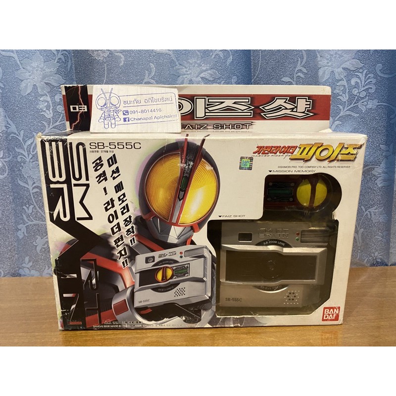 Dx Faiz shot - อุปกรณ์เสริม มาสไรเดอร์ไฟซ์ | Shopee Thailand