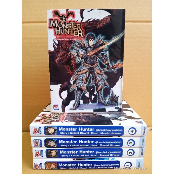 นิยาย Light novel Monster Hunter 1-5 เล่มจบ ภาคแรก //มือสอง | Shopee ...