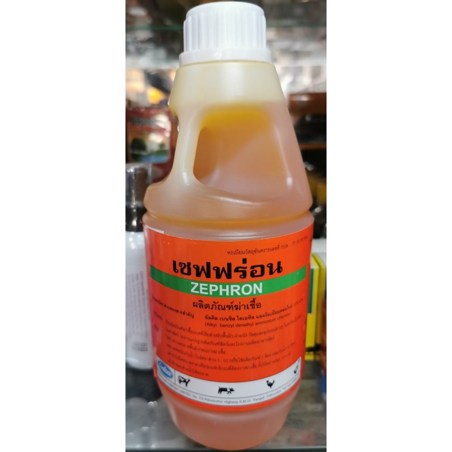 เซฟฟร่อน (zephron) ผลิตภัณฑ์ฆ่าเชื้อ | Shopee Thailand