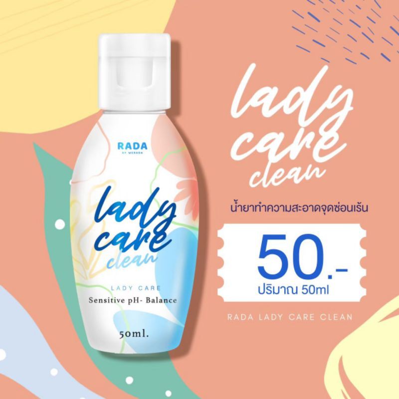 Rada Lady Care หอยหวาน | Shopee Thailand
