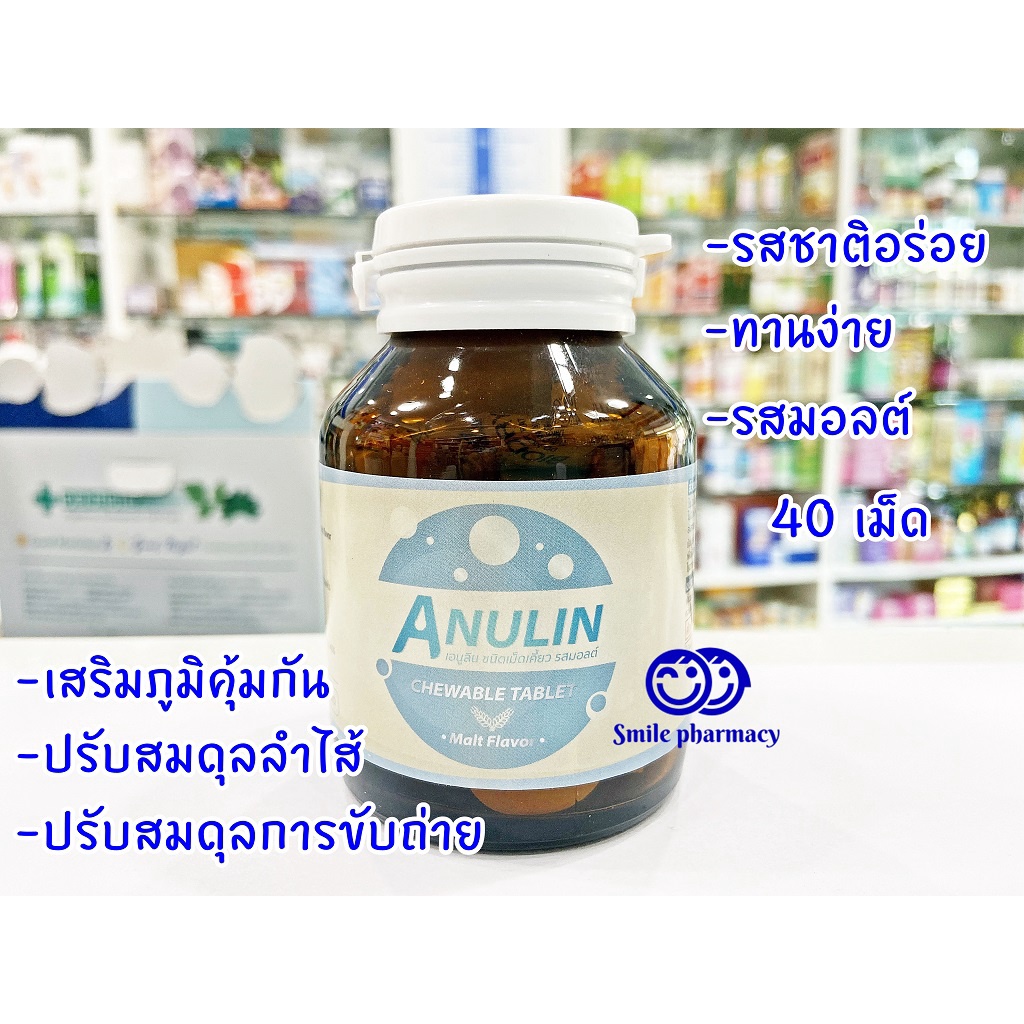 Exp.02/2024 Anulin (อินนูลิน) Inulin 40 เม็ด Prebiotic ช่วยขับถ่าย ไฟ ...