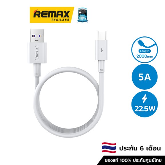 Remax Cable Type-C 2M (RC-183a,5A) - สายชาร์จ สายชาร์จแบบ Usb to Type-c ...