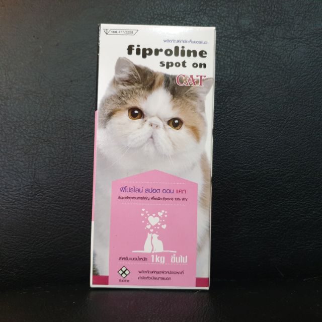 ยาหยอดหลังกำจัดเห็บ/หมัด แมว Fiproline spot on น้ำหนัก1kgขึ้นไป ...