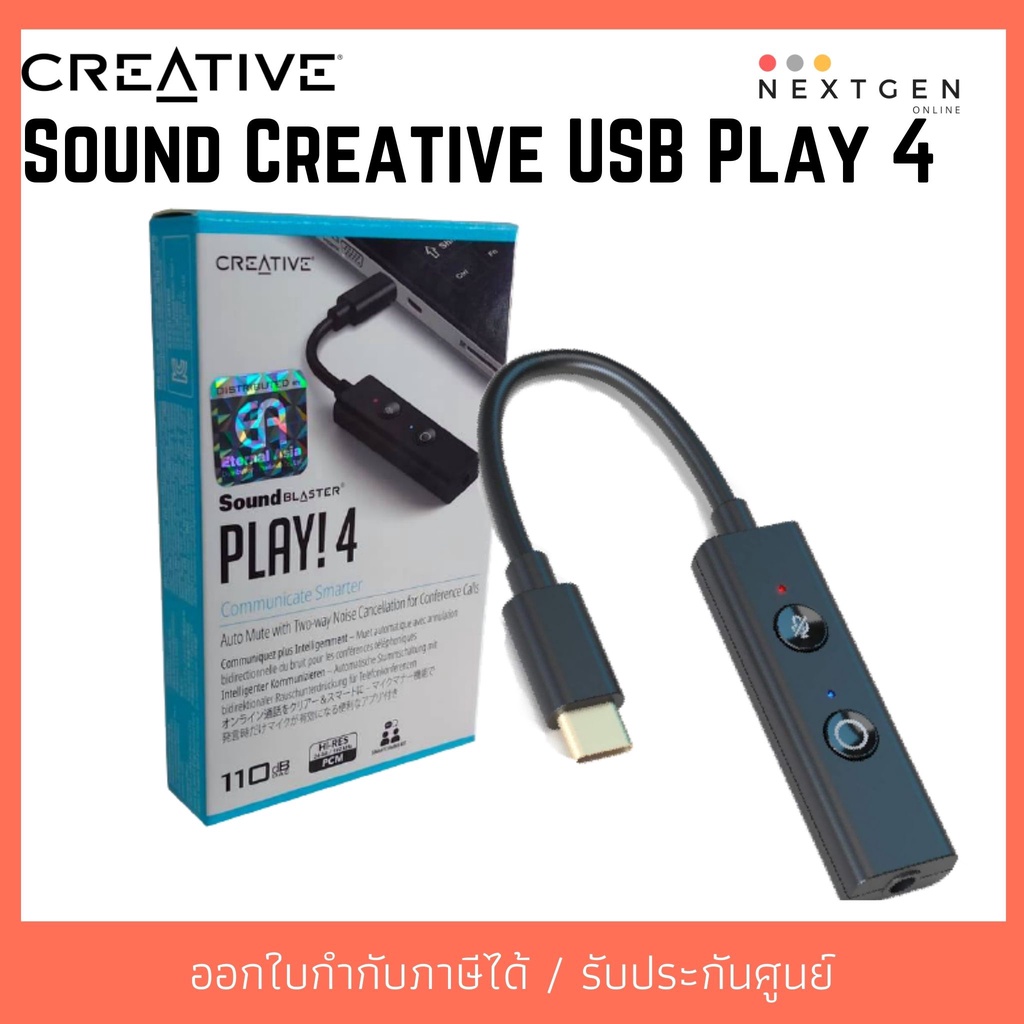 Creative Sound Blaster PLAY 4 USB DAC สินค้าใหม่ รับประกัน 1 ปี พร้อม ...