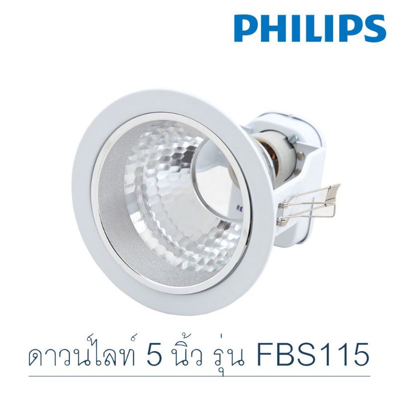 แท้100%PHILIPS ดาวน์ไลท์ 4 นิ้ว 5 นิ้ว ฝังฝ้า สีขาว FBS111 และ FBS115 ...