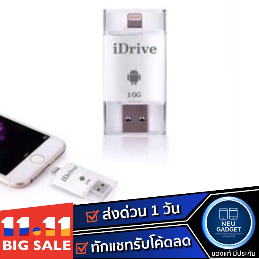 [ มีโค้ดลด ️] iDrive iReader แฟลชไดรฟ์ iDrive เก็บข้อมูล ของแท้ ราคาดี ...