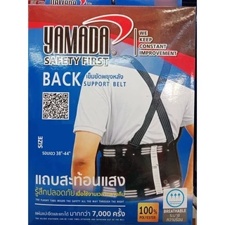 เข็มขัดพยุงหลัง yamada ราคาพิเศษ | ซื้อออนไลน์ที่ Shopee ส่งฟรี*ทั่วไทย!
