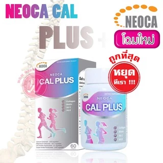 neoca ราคาพิเศษ | ซื้อออนไลน์ที่ Shopee ส่งฟรี*ทั่วไทย!