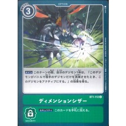 DIGIMON CARD GAME แยกใบ ภาษาญี่ปุ่น BT1 ระดับ C | Shopee Thailand