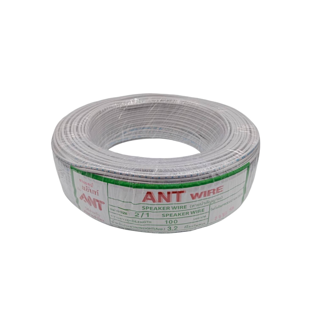 แบ่งขายเป็นเส้นละ สายไฟ VFF 2x1 ยี่ห้อ ANT | Shopee Thailand