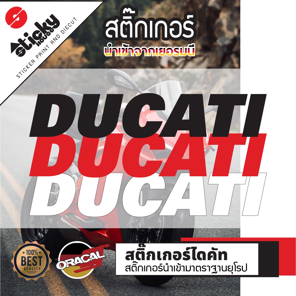 Sticker สติ๊กเกอร์งานไดคัท ลาย DUCATI ติดได้ทุกที่ สำหรับติดแต่งรถ ติด ...